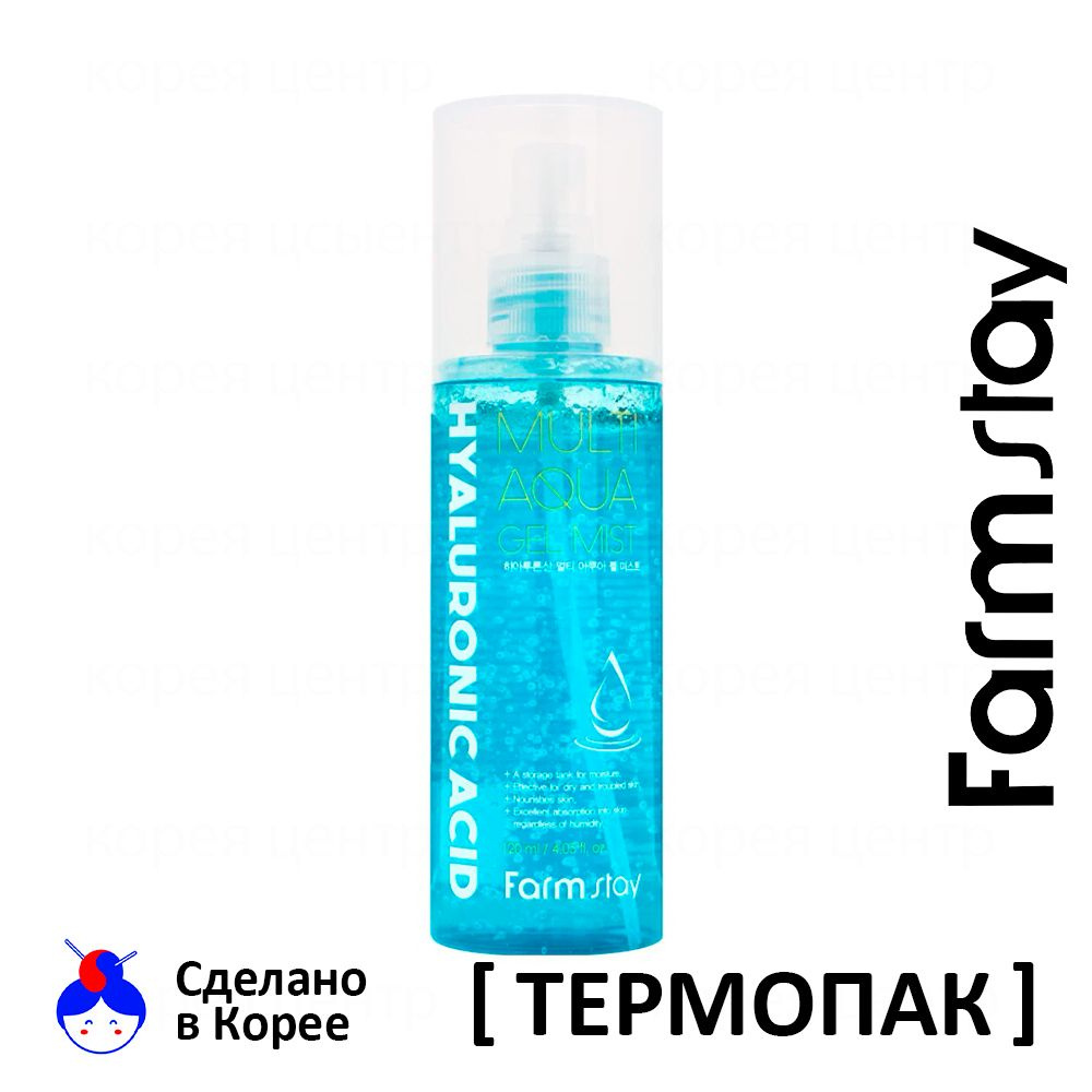 FARMSTAY Cпрей мист увлажняющий для лица с гиалуроновой кислотой 120 мл ...