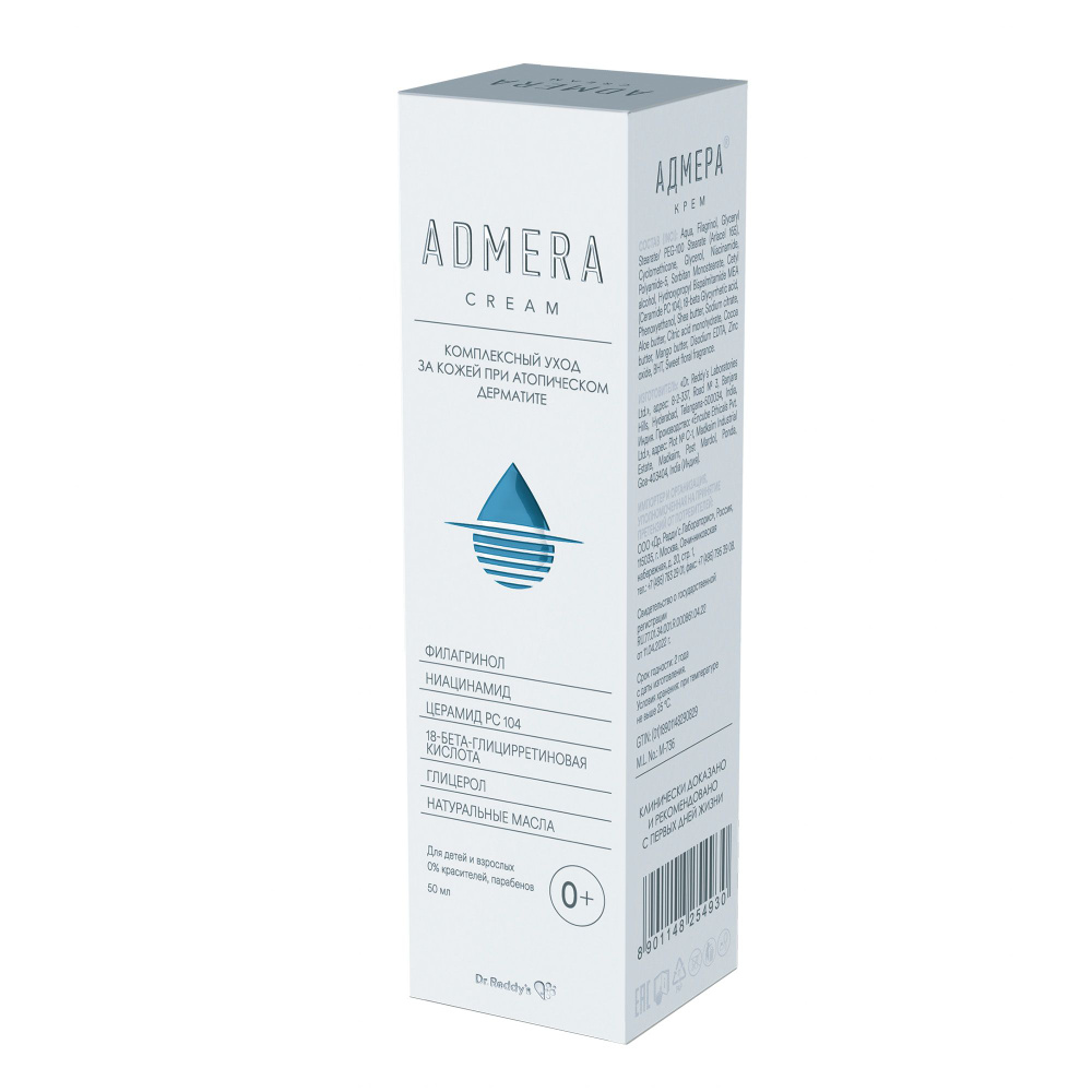 Адмера крем для ухода за сухой и чувствительной кожей для детей и ...