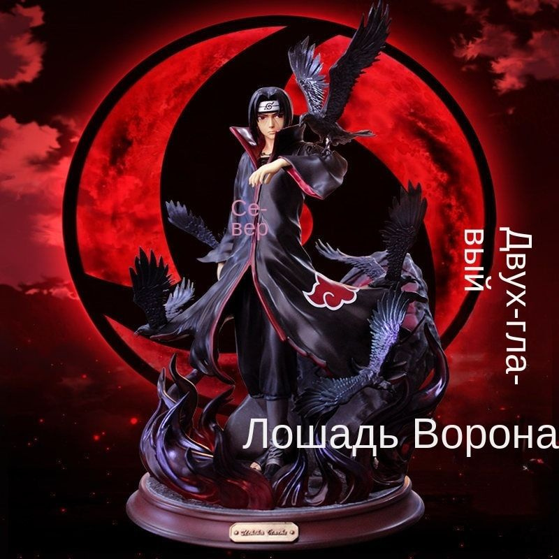 Аниме фигурка Наруто, Itachi Uchiha / Итачи Учиха , 27см - купить с ...