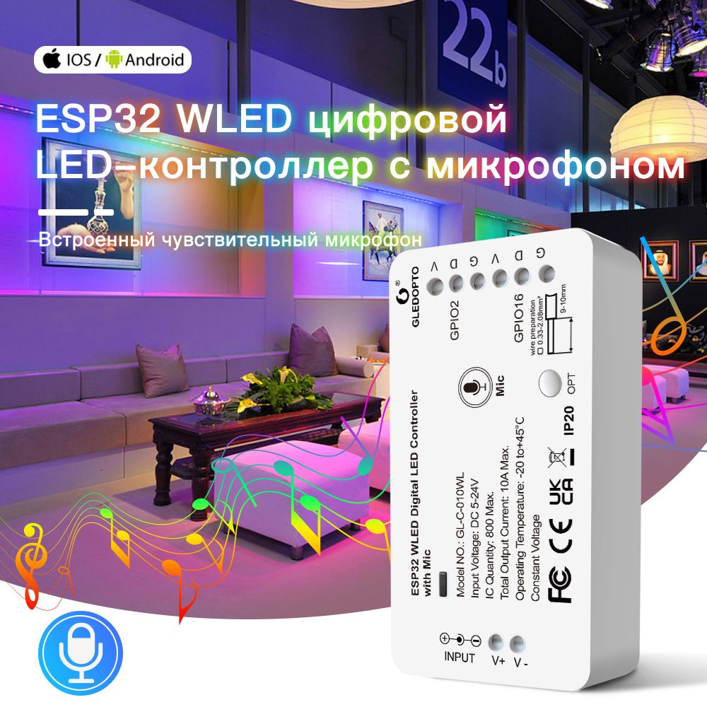Контроллер GLEDOPTO ESP32 WLED с микрофоном, динамический режим DIY для ...