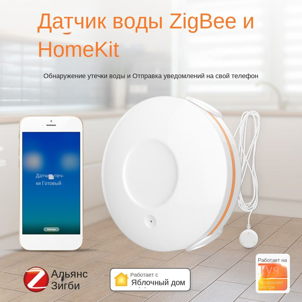 Датчик утечки Аварийный Датчик воды для системы сигнализации - купить с ...