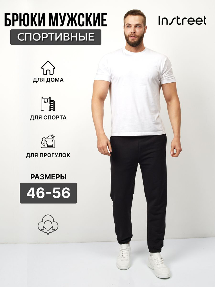 Брюки Instreet - купить с доставкой по выгодным ценам в интернет-магазине OZON (961054759)