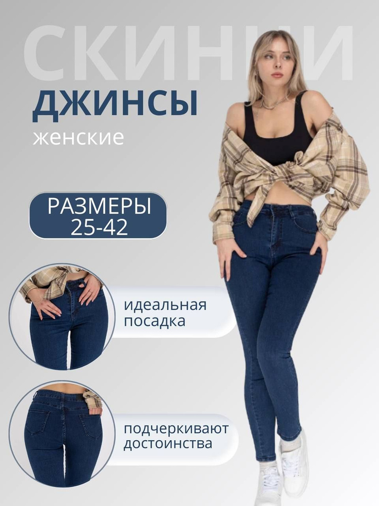 Джинсы DENIM - купить с доставкой по выгодным ценам в интернет-магазине ...