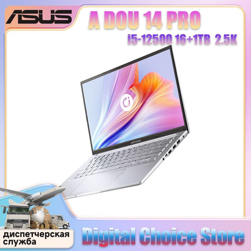 Ноутбук ASUS ADOL-14, бежевый, серебристый купить по низкой цене ...