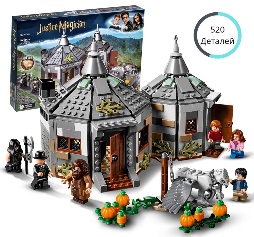 Конструктор 11343 Гарри Поттер, Хижина Хагрида, спасение клювокрыла, 520 деталей - купить с ...