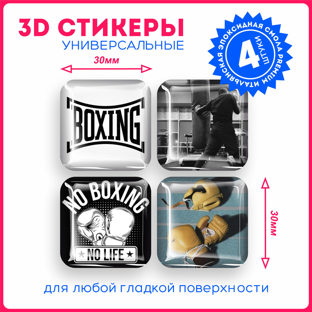 Наклейки на телефон 3д стикеры бокс эстетика - купить с доставкой по ...