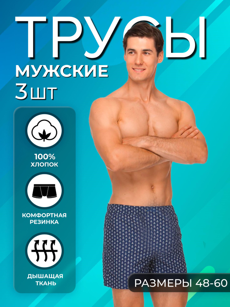 Комплект трусов бесшовная модель, плоские швы RUSCOTTON, 3 шт - купить с доставкой по выгодным ...