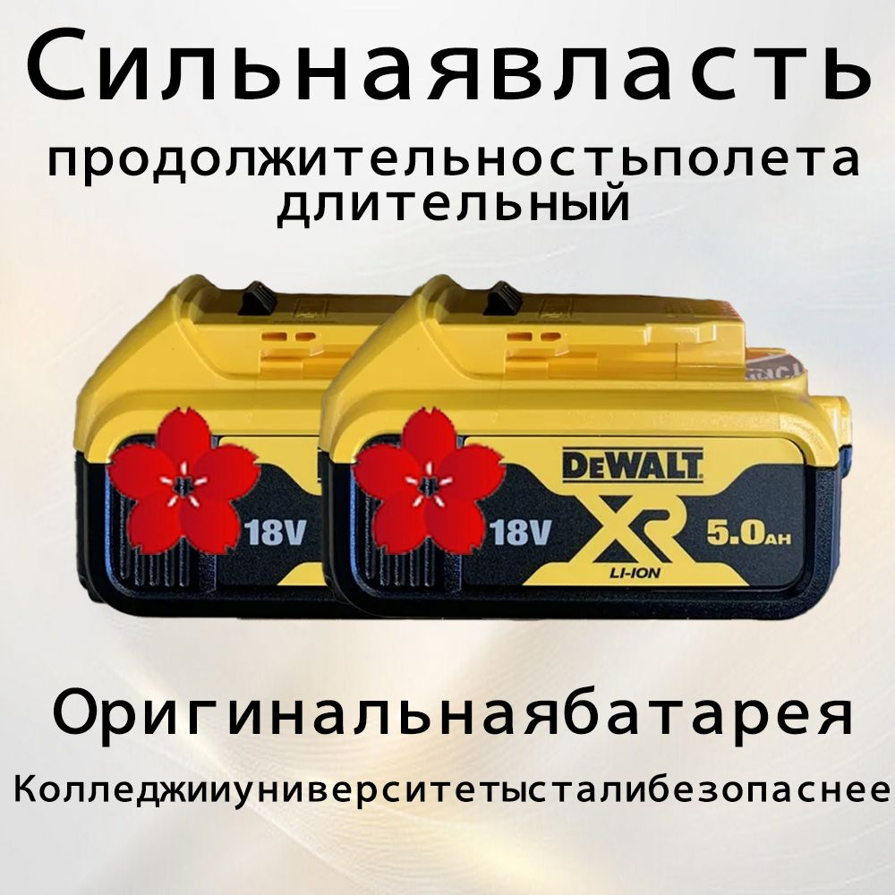 Аккумулятор 5 Ач, 18 В DEWALT DCB184 Original - купить с доставкой по ...