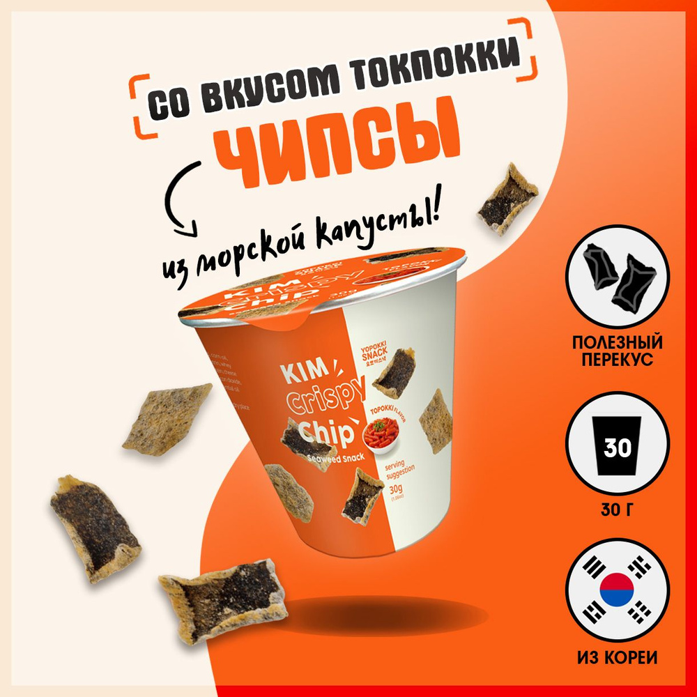 Чипсы из морской капусты со вкусом Токпокки YOPOKKI купить на OZON по ...