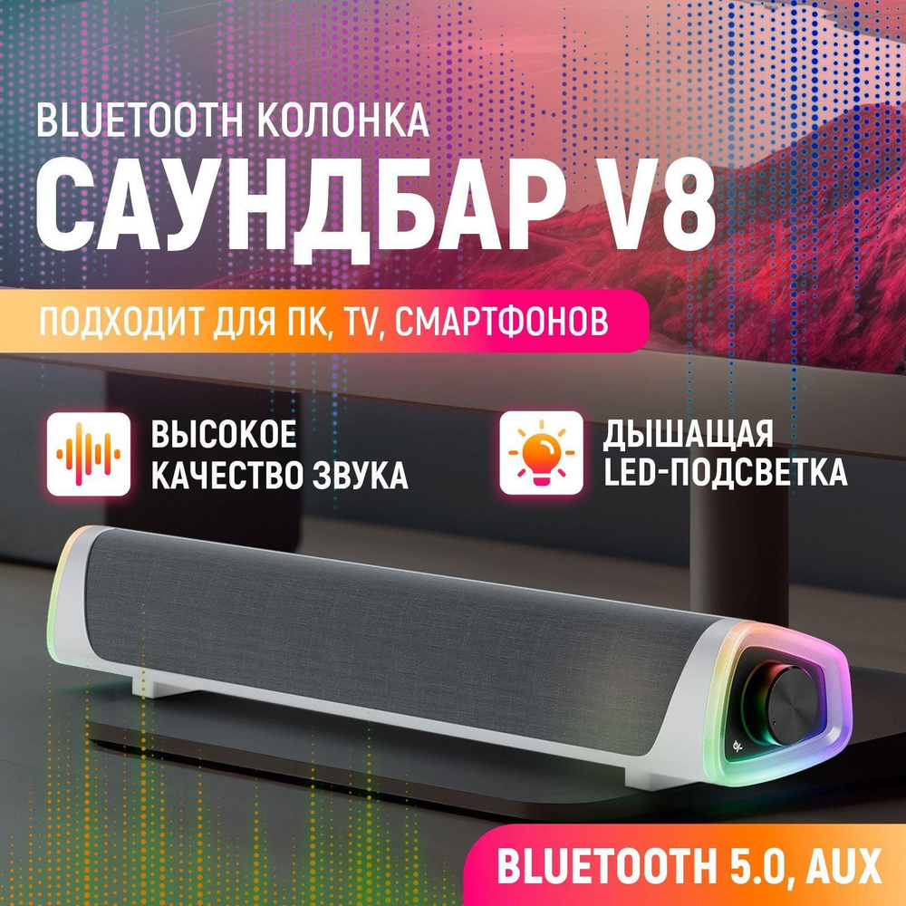 Колонка для компьютера с подсветкой, проводная / Умная аудиосистема для ...