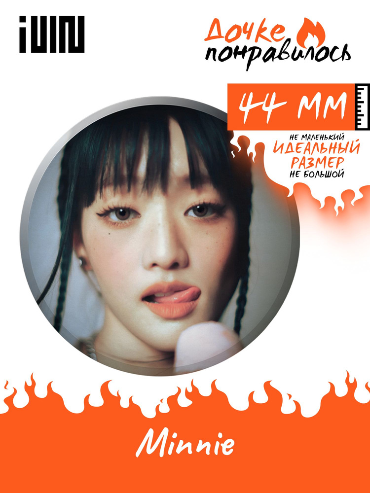 Значок на рюкзак G I-dle Джи Айдл kpop набор - купить с доставкой по ...