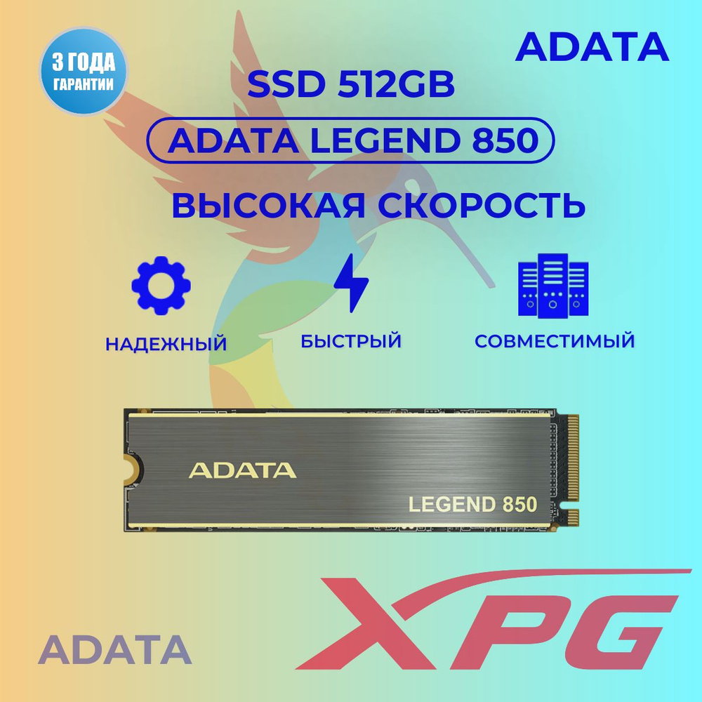 512 ГБ Внутренний SSD-диск ADATA A-LEGEND-850 (ALEG-850-512GCS ...