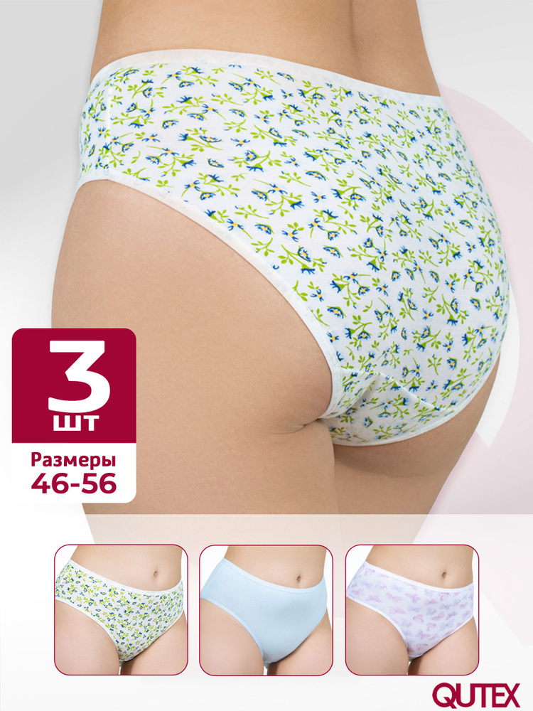 Трусы слипы QUTEX Нижнее белье, 3 шт - купить с доставкой по выгодным ценам в интернет-магазине ...