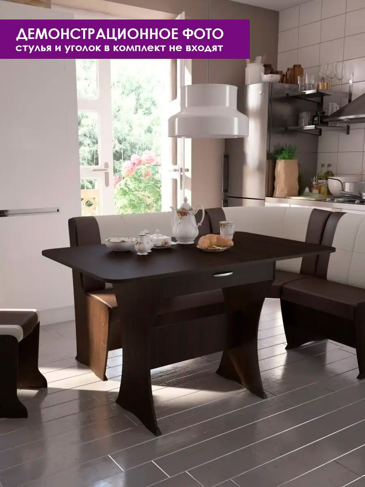 Стол обеденный Тутси Раскладной СО1_СО1/венге, 120х75х75 см - купить по ...