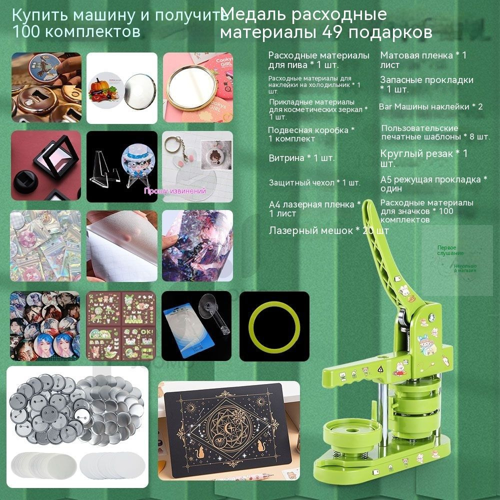 машина для изготовления значков из жести толщиной 58 мм - купить с ...