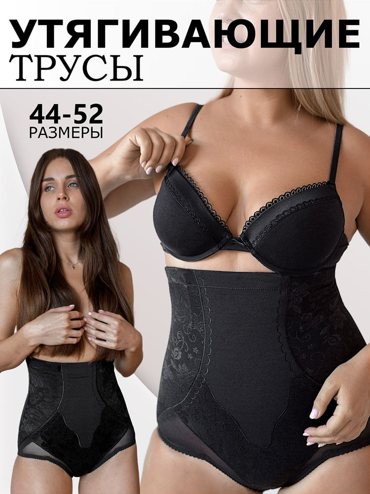 Белье корректирующее Женский Amore Rosso, размер 52 Без застежки Цветочный Корсет, В сеточку ...