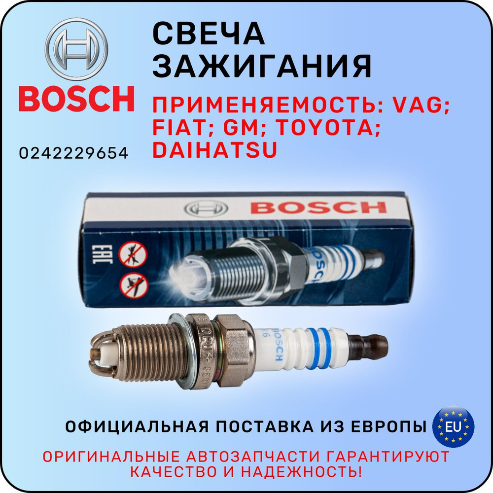 Свеча зажигания Bosch 0242229654 - купить по выгодным ценам в интернет ...