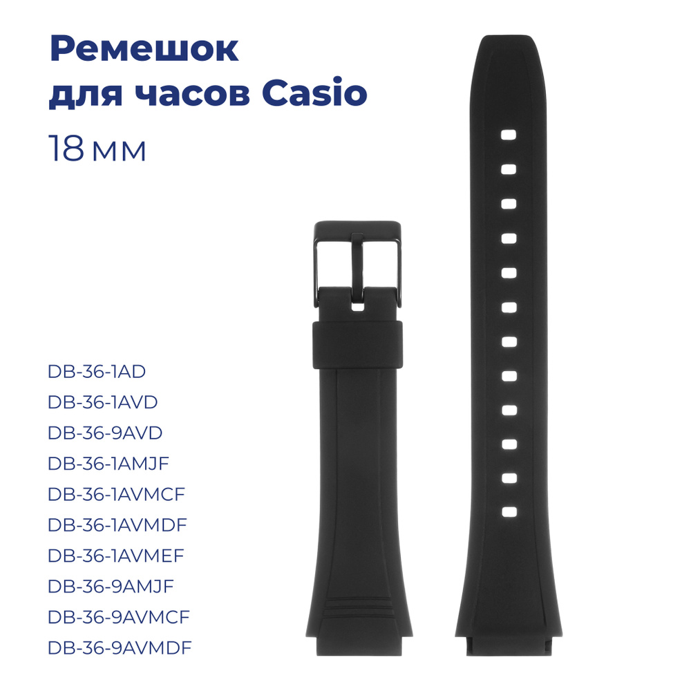 Ремешок для часов Casio Db 36 1av Db 36 9av купить с доставкой по выгодным ценам в интернет