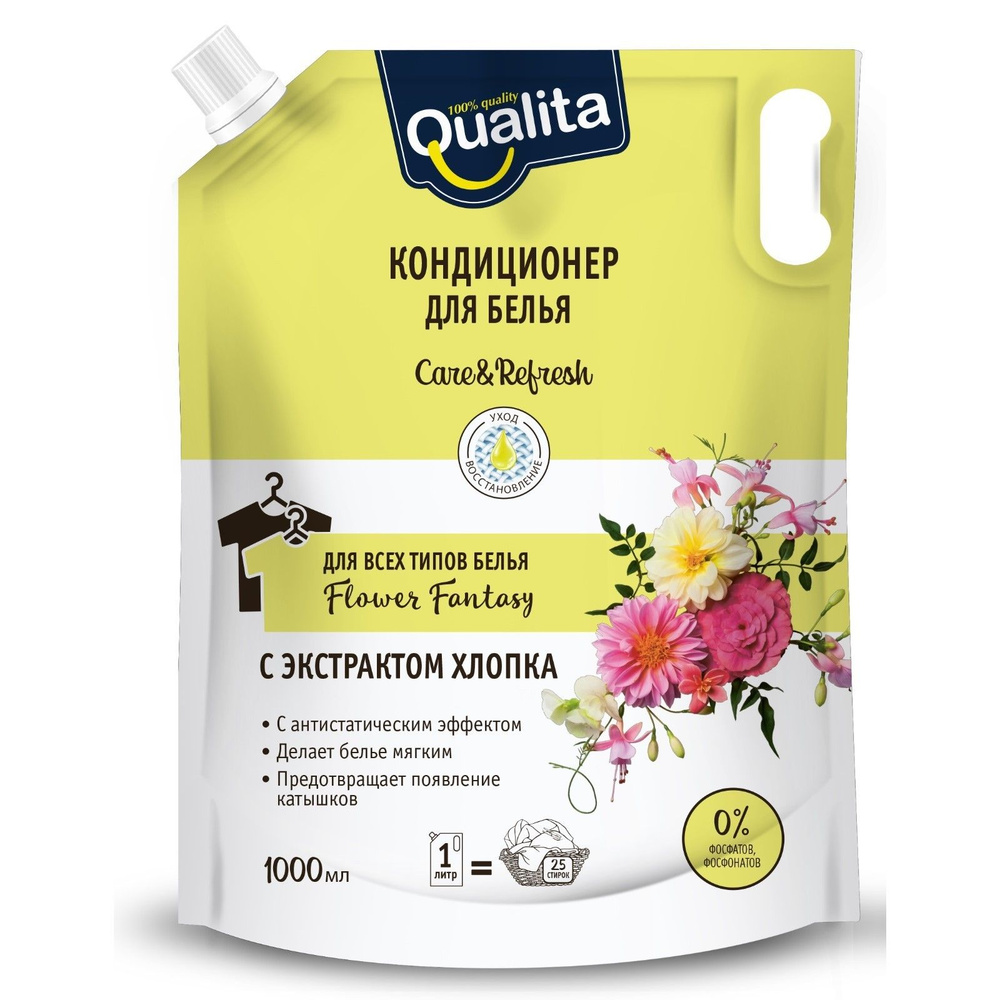Qualita Кондиционер для белья Flower fantasy, 1 л - купить с доставкой ...