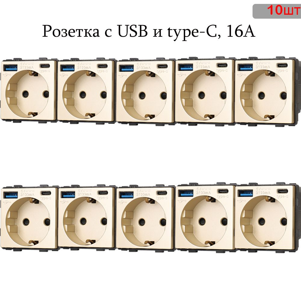 розетка модуль с Usb Type A и Type C 220В с заземлением и защитой от короткого замыкания со