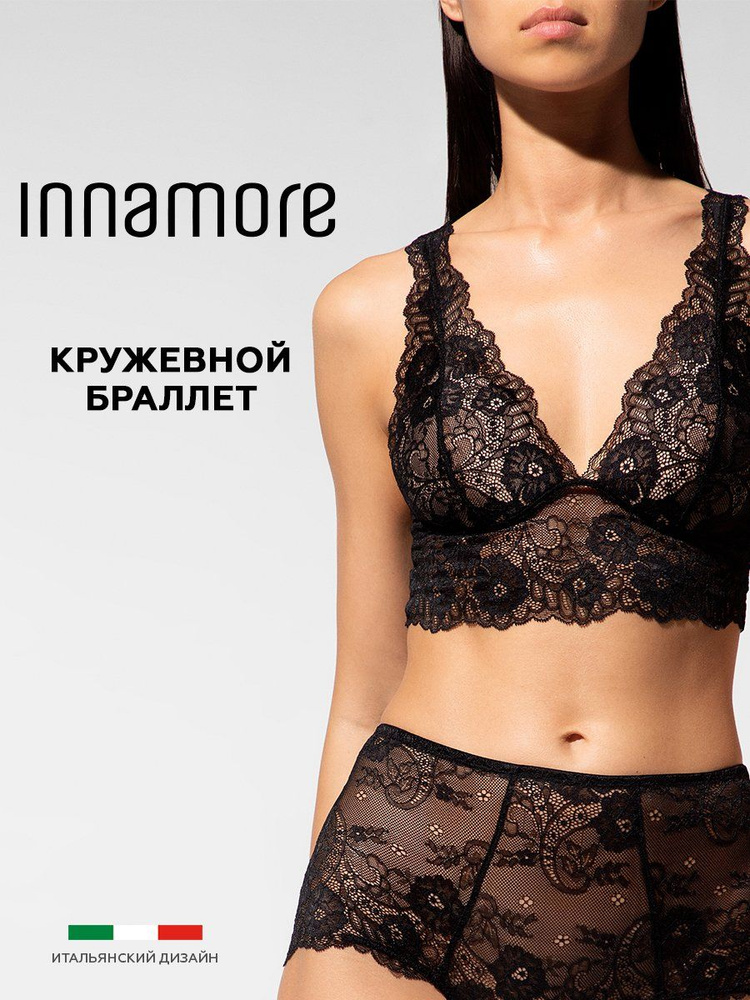 Бюстгальтер Innamore Lace - купить с доставкой по выгодным ценам в интернет-магазине OZON ...