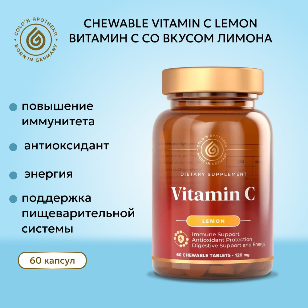 Витамин C, БАД Жевательный со вкусом лимона, GOLDN APOTHEKA, 60 ...