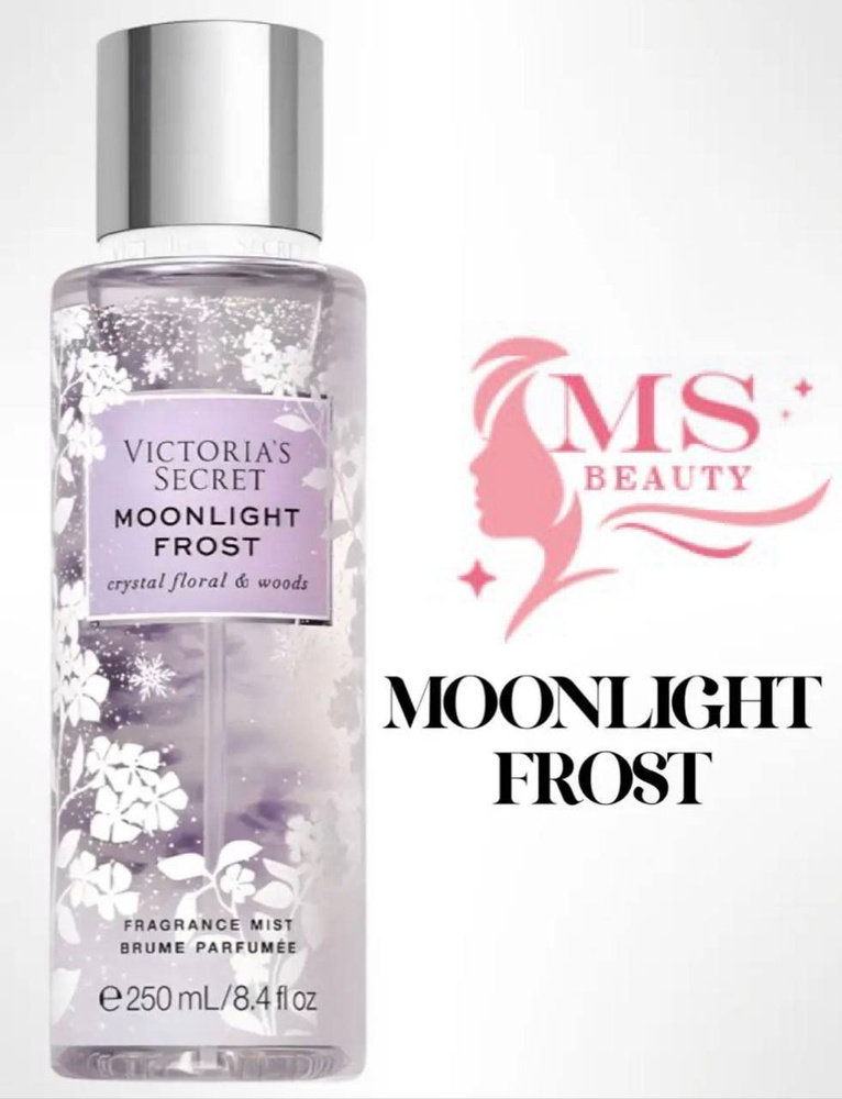 Спрей victoria secret Moonlight Frost - купить с доставкой по выгодным ...