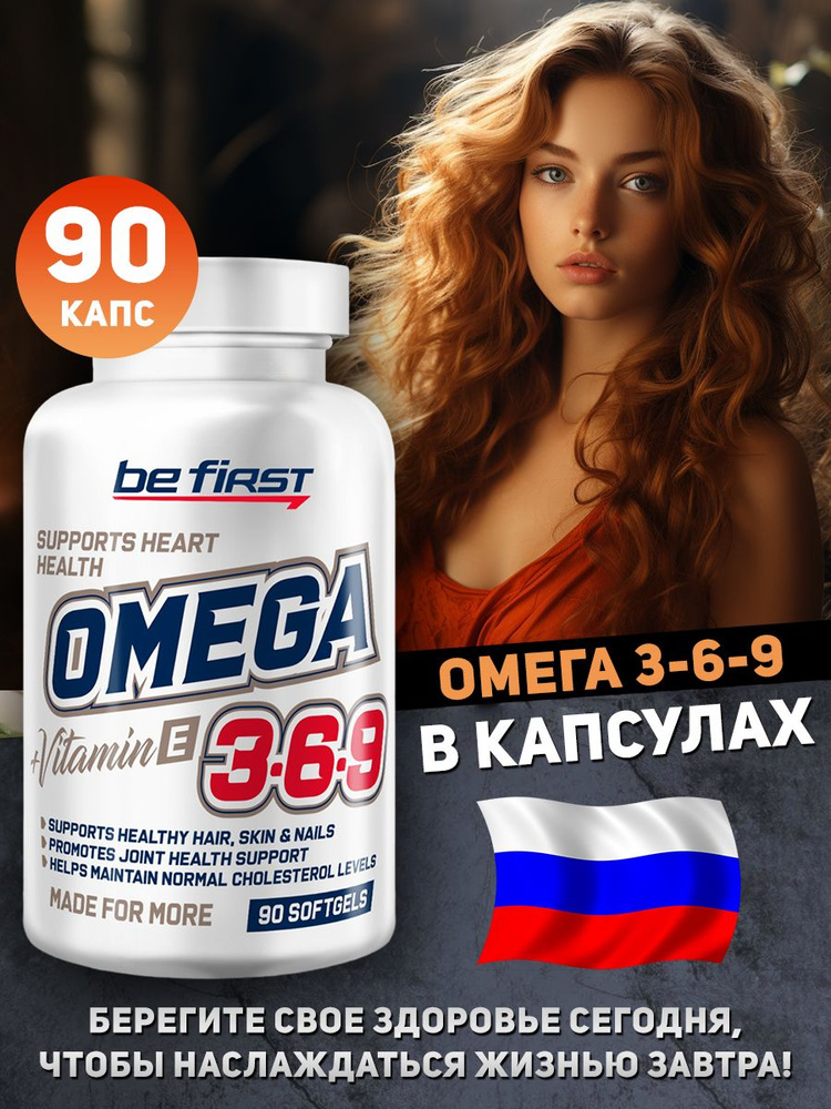 Омега 3 6 9 и витамин Е 90 капсул - купить с доставкой по выгодным ...