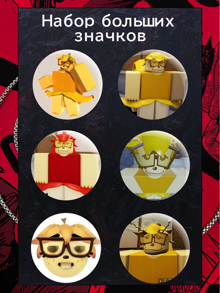 Значки Roblox Regretevator - Split - купить с доставкой по выгодным ...