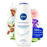 Гель-уход для душа NIVEA Увлажнение и забота с маслом миндаля, 750 мл ...