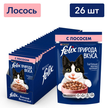 Влажные корма для кошек – купить влажный кошачий корм (мокрые корма для ...