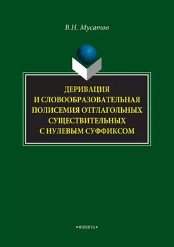 Книга Деривация – купить в интернет-магазине OZON по низкой цене