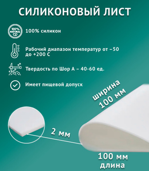 Резина Листовая Термостойкая – купить на OZON по низкой цене