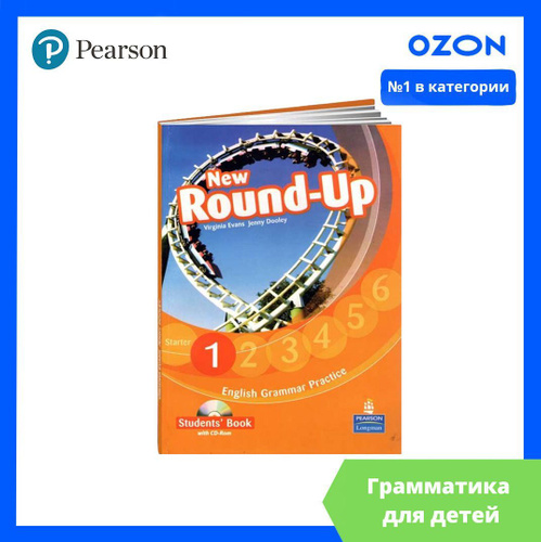 Round Up1 купить на OZON по низкой цене
