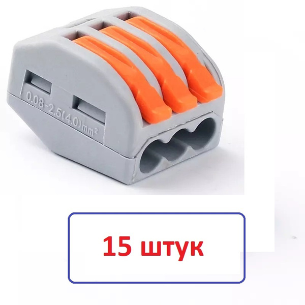 Клемма DEFA 3-pin, 15 шт купить на OZON по низкой цене (660504162)