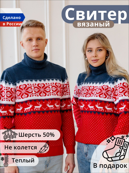 Свитер Женский, Мужской Alparia слоновая кость Шерсть, размер 52 Без ...