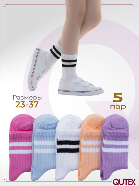 Комплект носков Девочки QUTEX, размер 23, 25 Хлопок, Полиамид Гимнастика, Ролики На любой сезон ...