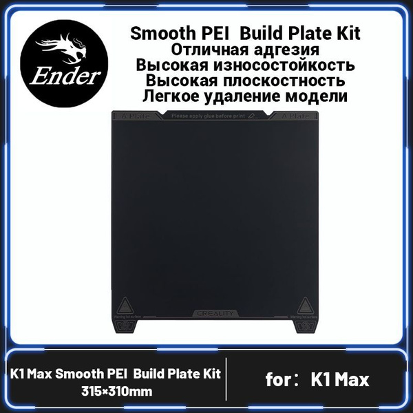 CREALITY Original K1 Max 3D Printed Smooth Polyethylene (PEI) Block Kit ...