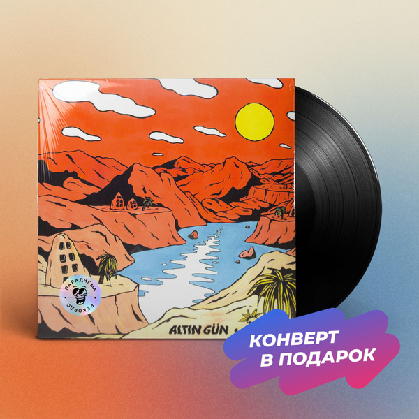 Виниловая пластинка Altin Gun - ON (LP) купить на OZON по низкой цене ...