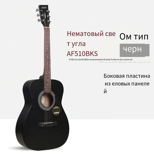 Cort Акустическая гитара AF510_черный 6-струнная 40" купить на OZON по ...