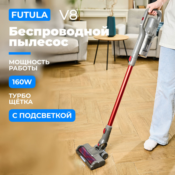 Пылесос вертикальный беспроводной Futula V8, серый / Аккумуляторный электровеник с подсветкой и ...