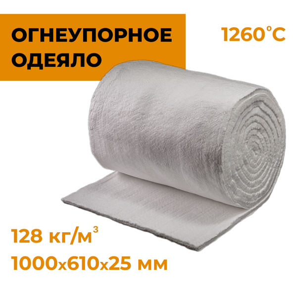 Огнеупорное одеяло из керамического волокна Luyang HP blanket 1260 ...