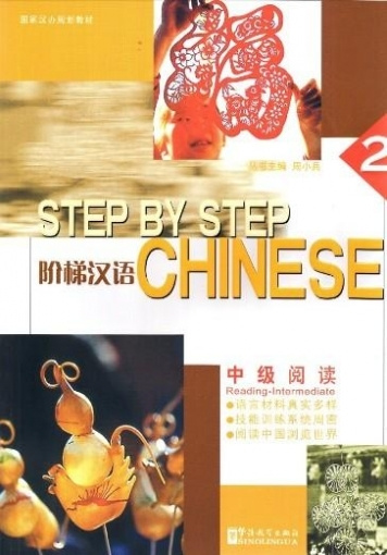 Step by Step Chinese Intermediate Reading Student's Book 2 - купить с доставкой по выгодным ...
