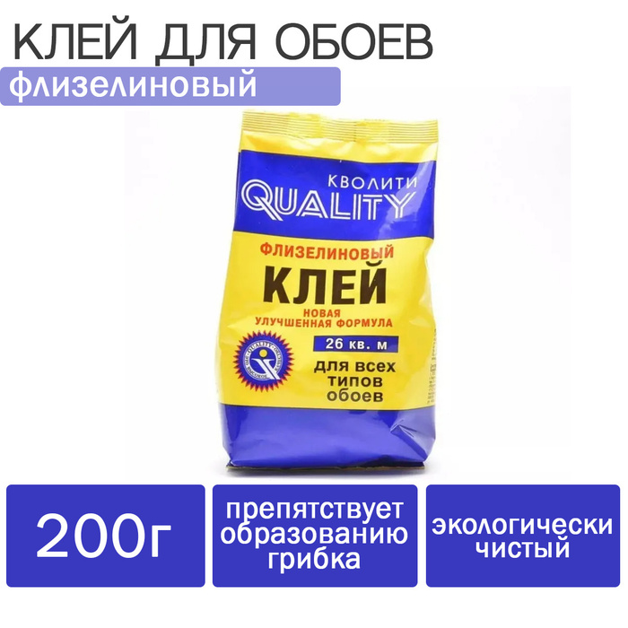 Клей для обоев QUALITY oboi, 200 г. - купить по доступной цене в ...