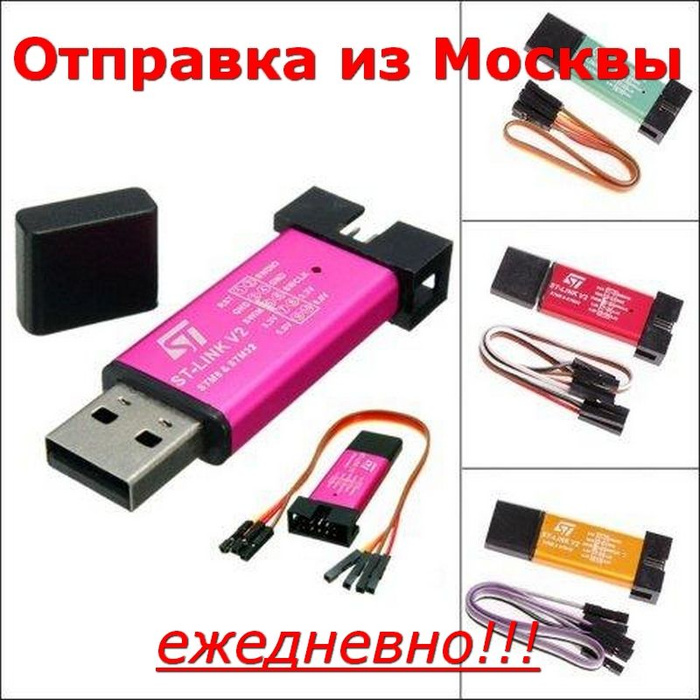 Программатор-отладчик ST-LINK-V2 V2 Mini внутрисхемный программатор-отладчик USB-TTL JTAG для ...