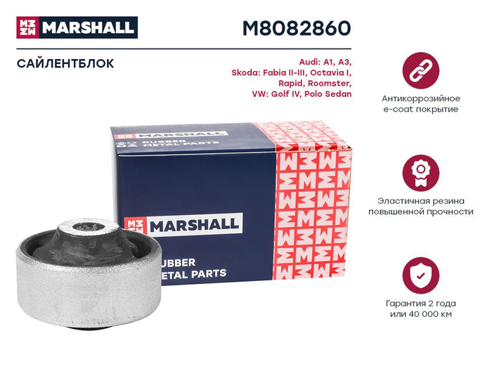 Сайлентблок VAG: A3 96-, Fabia II-III, Octavia I, Rapid 12-, Roomster ...