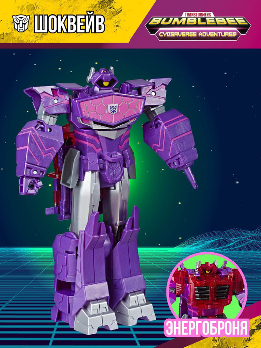 Transformers Игрушка Шоквейв Ultimate Class Кибервселенная E7113 E1885 купить с доставкой по