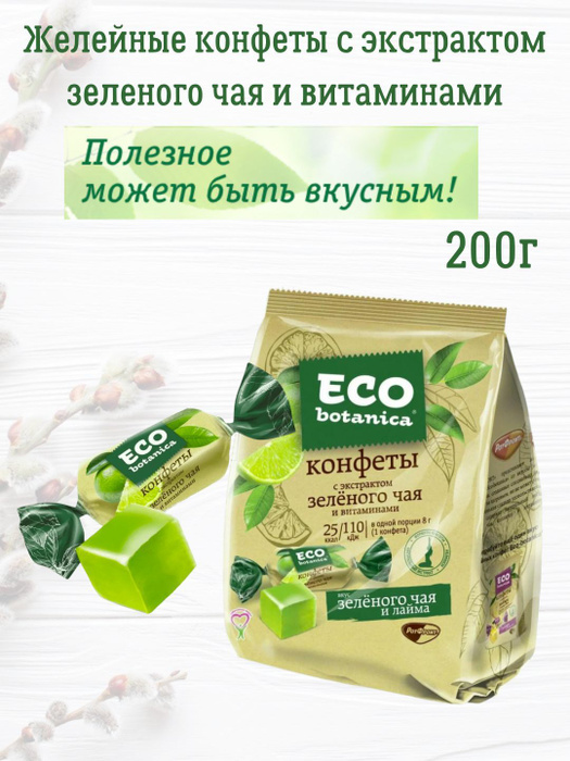 Конфеты желейные Eco Botanica зеленый чай купить с доставкой по