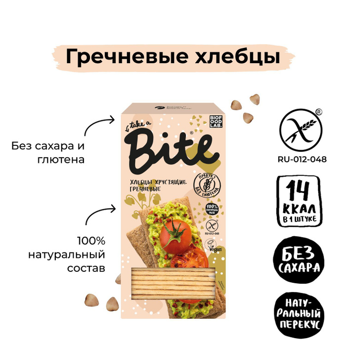 Хлебцы Bite гречневые, 150г - купить с доставкой по выгодным ценам в ...