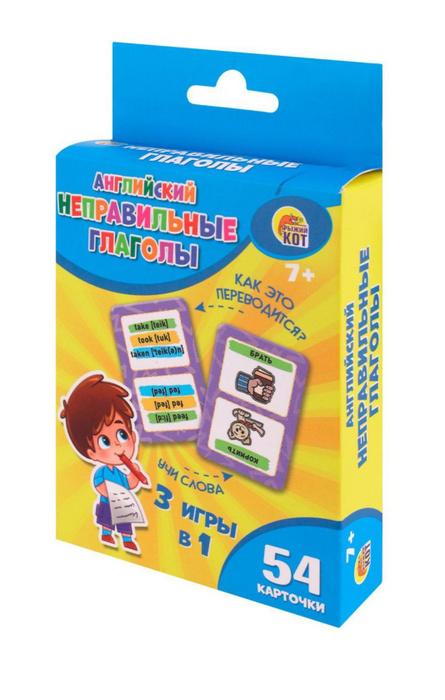 Карточки 3 в 1. Английский неправильные глаголы - купить с доставкой по ...